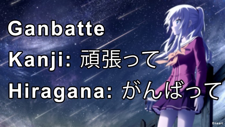 Animelerde En Çok Kullanılan 10 Kelime Hiragana Kanji Ve Anlamları İle ...