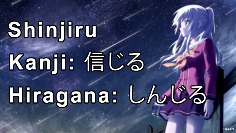 Animelerde En Çok Kullanılan 10 Kelime Hiragana Kanji Ve Anlamları İle ...
