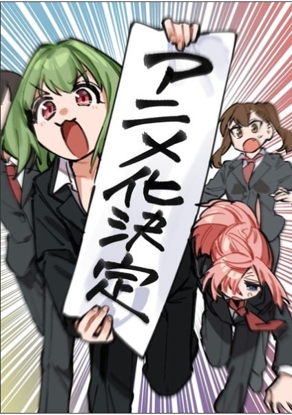 Muchimaro'nun , There is also a hole in the student organization ...