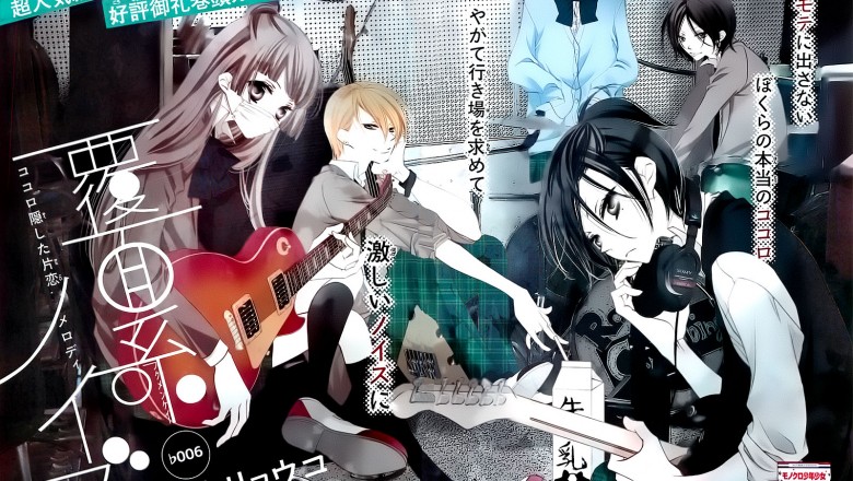 Anonymous Noise Animesinin İlk fragmanı yayınlandı | Animeler.NET