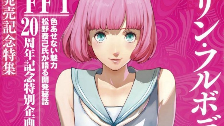 Catherine Puzzle Oyun Serisinin Yeni Oyunu Full Body | Animeler.NET