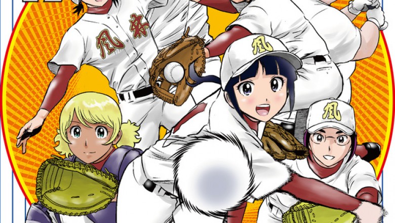Major 2 Anime Serisi Duyuruldu | Animeler.NET