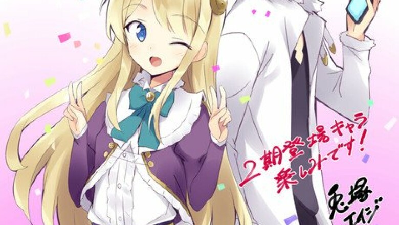 In Another World With My Smartphone Animesinin 2. Sezonu Çıkacak ...