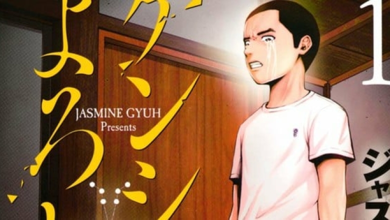 Jasmine Gyuh's Kenshirō ni Yoroshiku Manga Resumes | Animeler.NET