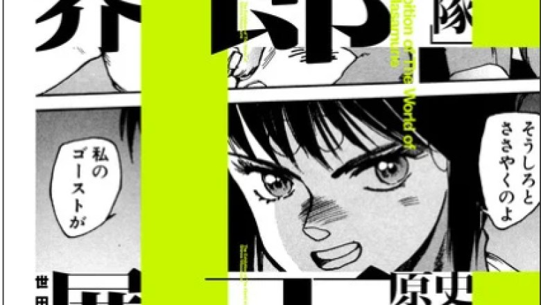 Ghost in The Shell 2026'da Science Saru Tarafından Yeni TV Anime ...