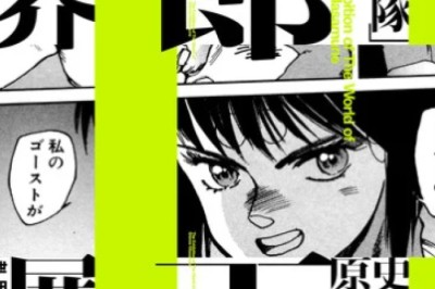 Ghost in The Shell 2026'da Science Saru Tarafından Yeni TV Anime ...